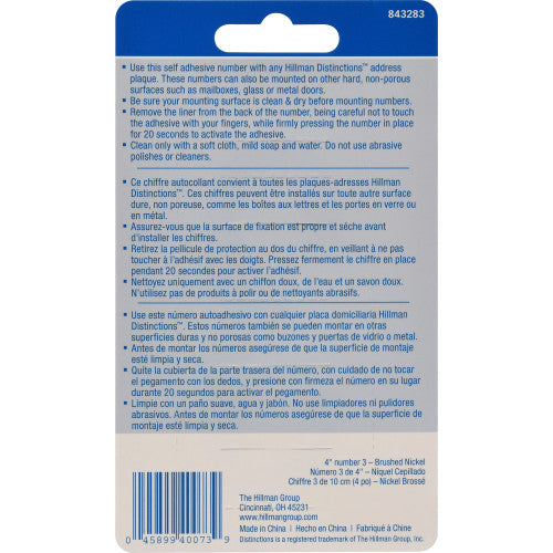 Hillman Distinctions Adhesive House Number 3 Nickel - Edwardsville, IL ...